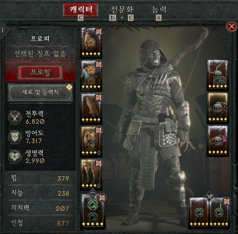 디아블로4 인벤 활도적 3일차 마무리 디아블로4 인벤 도적 게시판