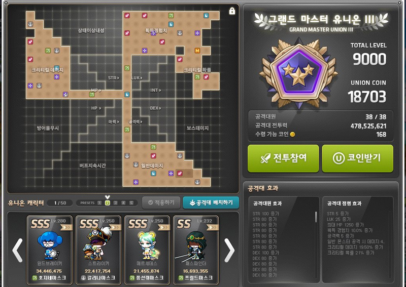 메이플스토리 인벤 클럽원 받아라~ 메이플스토리 인벤 자유게시판