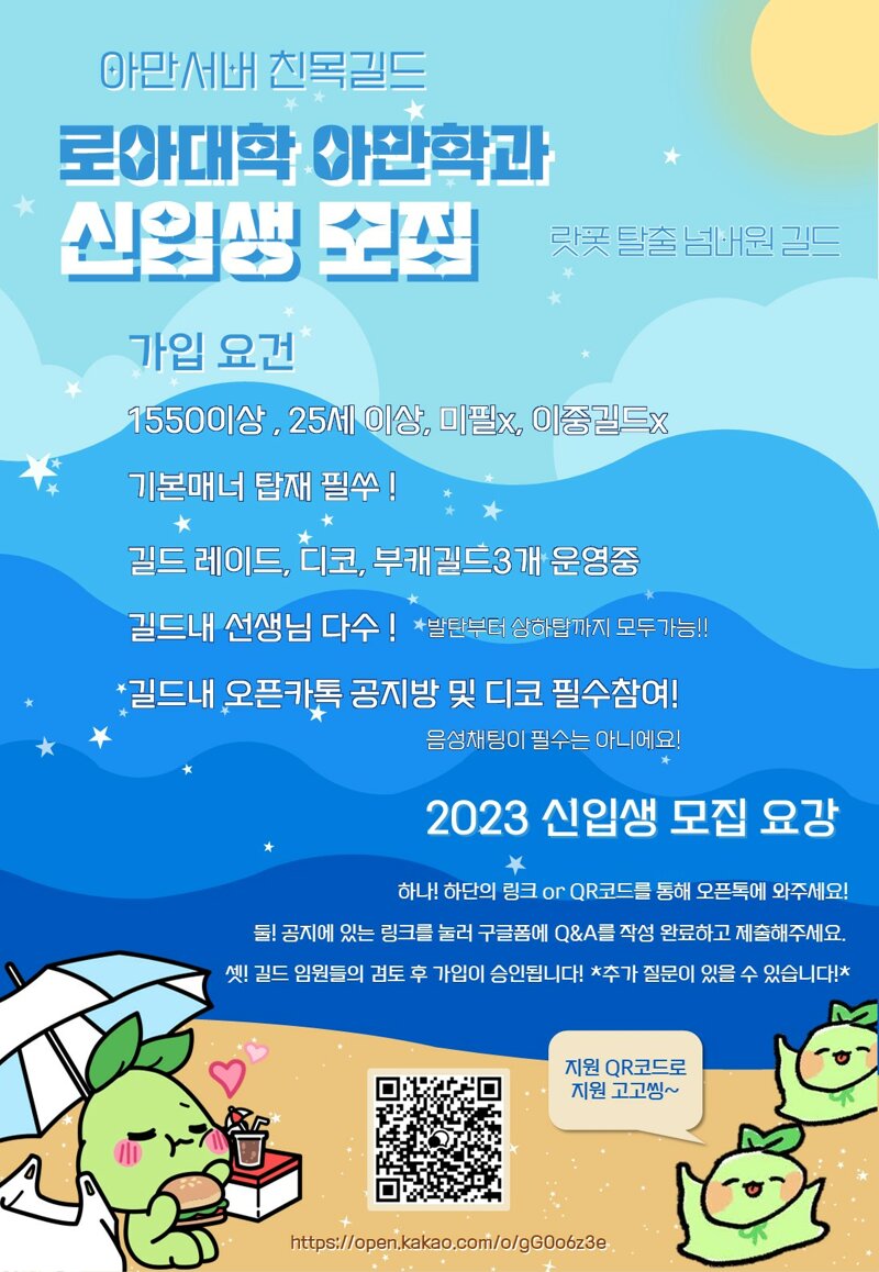 로스트아크 인벤 ★ 24lv 로아대학 아만학과에서 신입생 여러분 모집합니다★ 로스트아크 인벤 길드 찾기모집 게시판