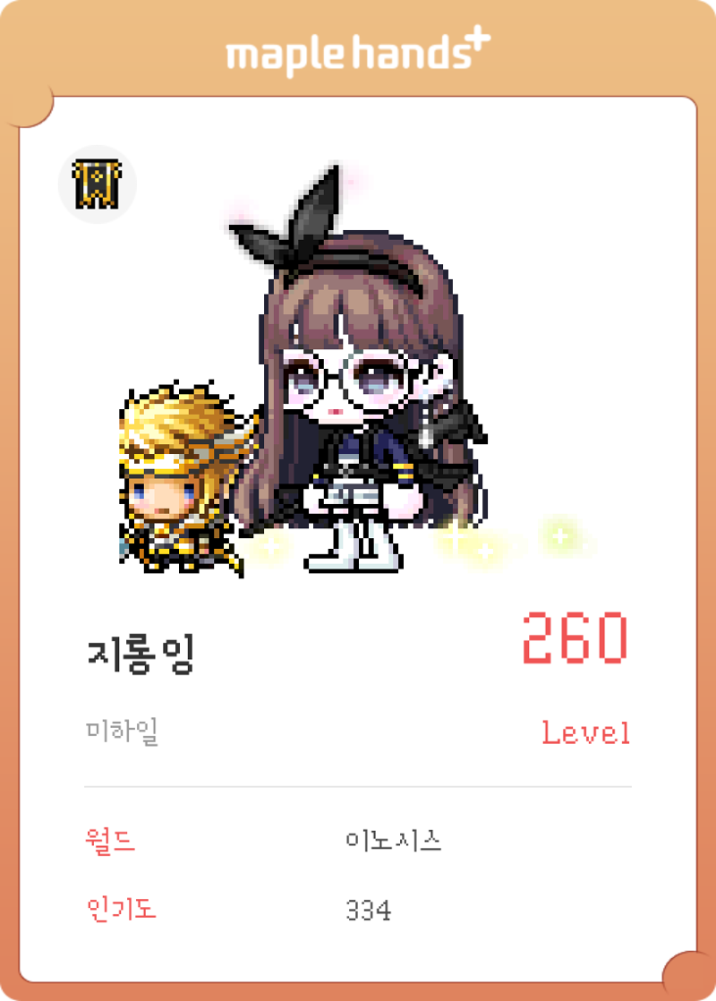 메이플스토리 인벤 오늘의 미하일 코디 메이플스토리 인벤 자유게시판