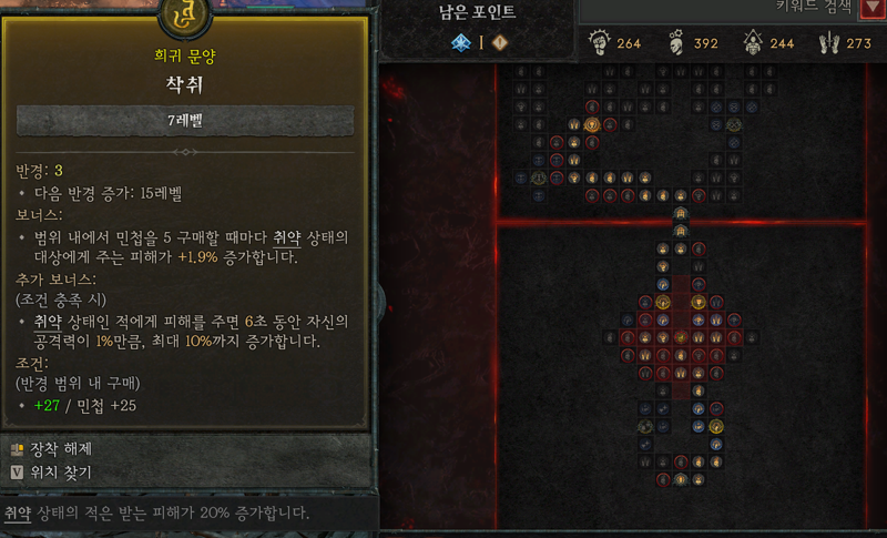 디아블로4 인벤 조폭넥 참고용 스킬 디아블로4 인벤 강령술사 게시판