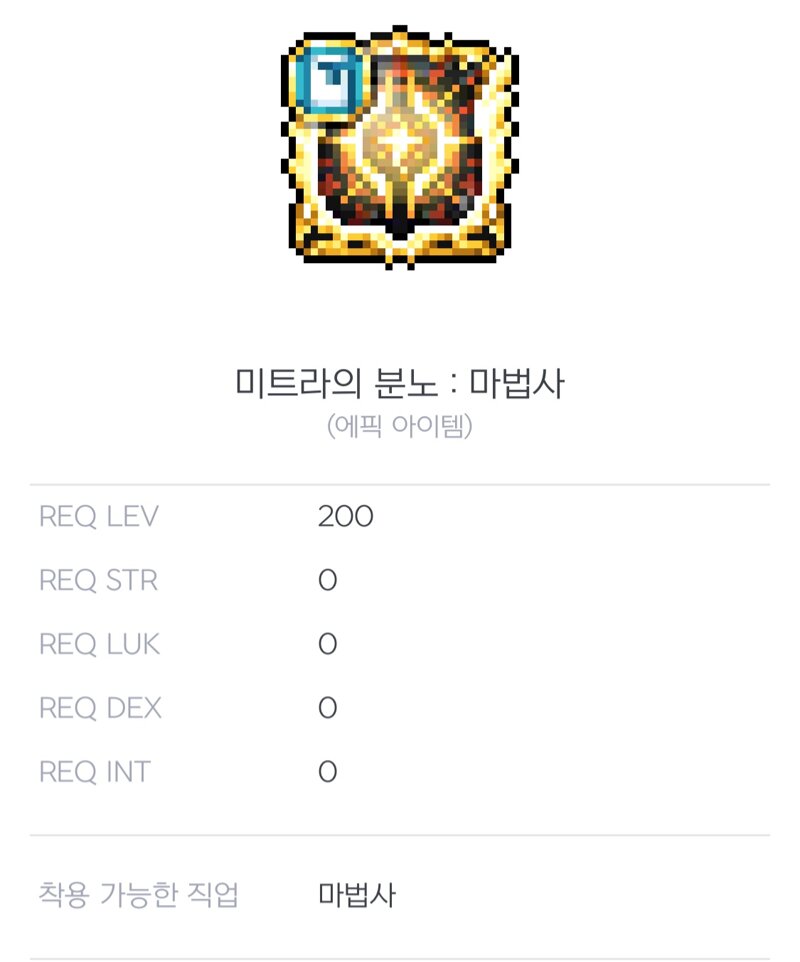 메이플스토리 인벤 세렌 엠블렘 컷 메이플스토리 인벤 에오스핼리오스 게시판