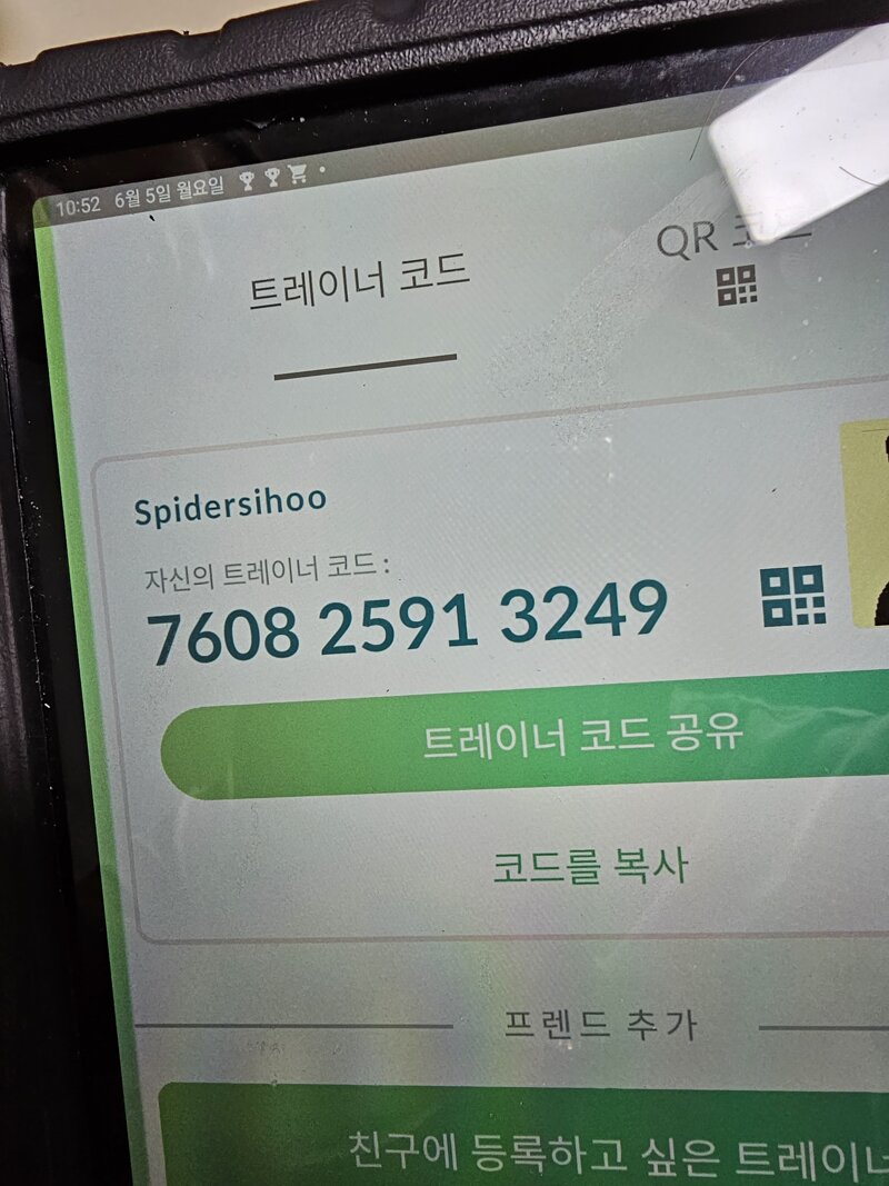 포켓몬 Go 인벤 친구구합니다 매일접속 포켓몬go 인벤 게시판