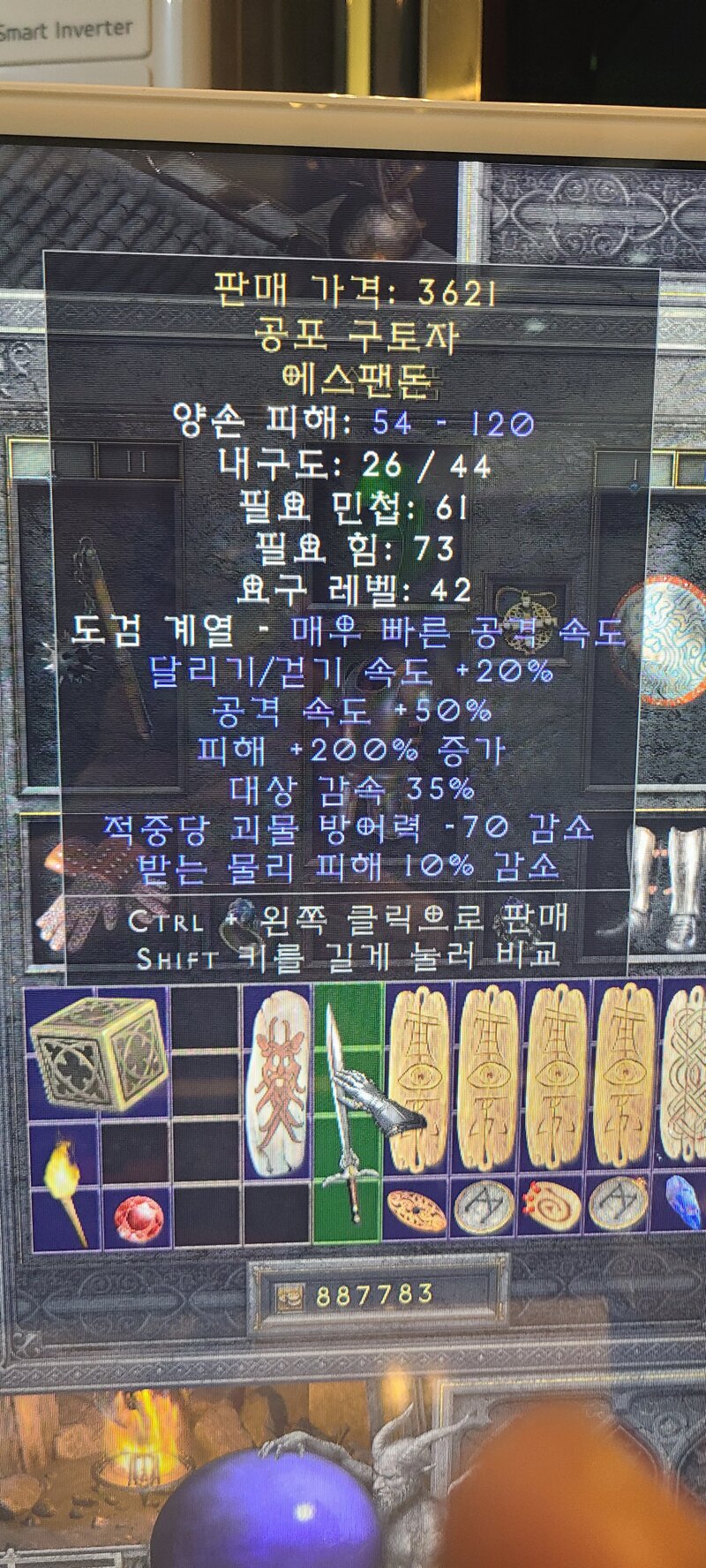 이거 환인가요 디아블로2 득템and자랑 게시판 디아블로2 인벤