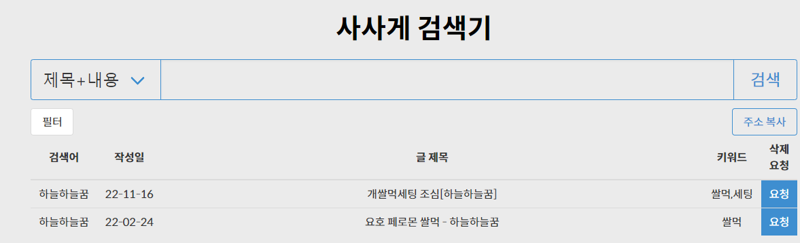 로스트아크 인벤 아만 쿠크 숙코 파시칸 박제 로스트아크 인벤 서버 사건사고 게시판