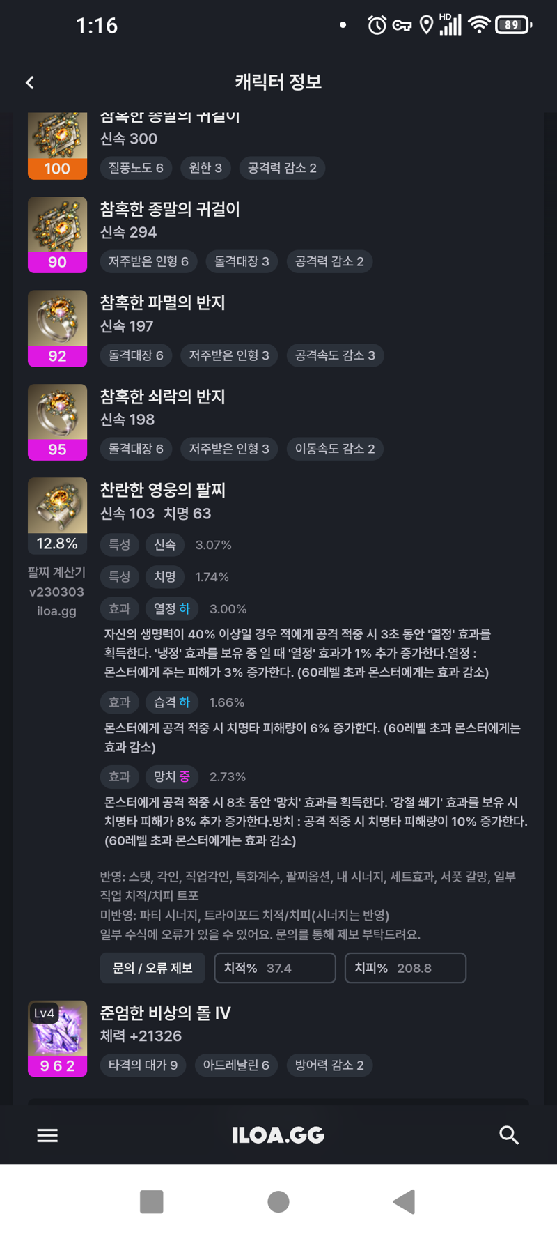 로스트아크 인벤 팔찌가 환각용인거죠 로스트아크 인벤 기상술사 게시판