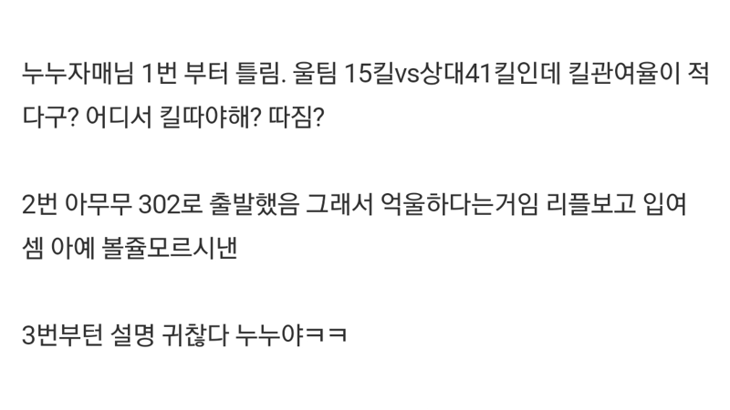 리그오브레전드 인벤 302시작 아무무로 지는이유 Lol 정글 게시판