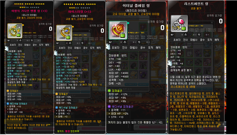 메이플스토리 인벤 데붕이 해방템셋 공유 메이플스토리 인벤 전사 직업게시판