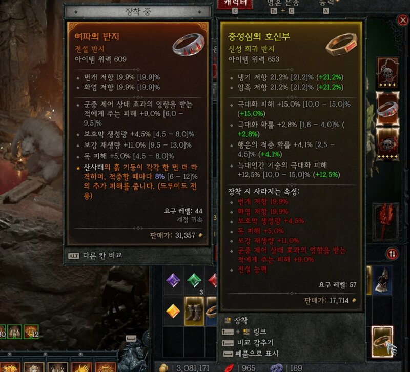 디아블로4 인벤 늑드루용 쌍극반지 디아블로4 득템자랑 게시판