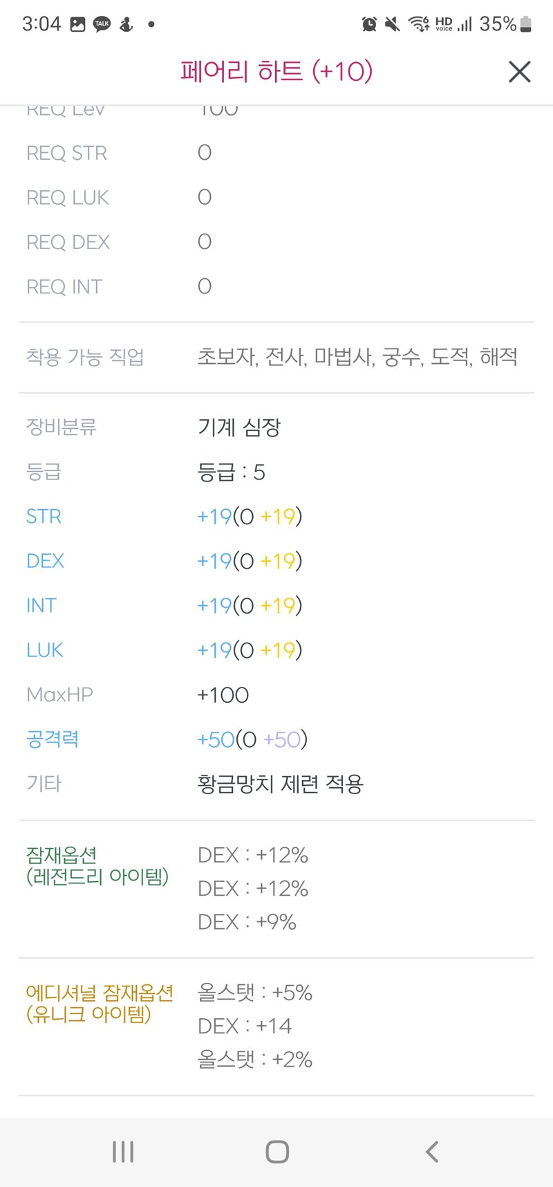 메이플스토리 인벤 복귀하려는데 해방까지 템셋어캐햐야될까요 메이플스토리 인벤 해적 직업게시판