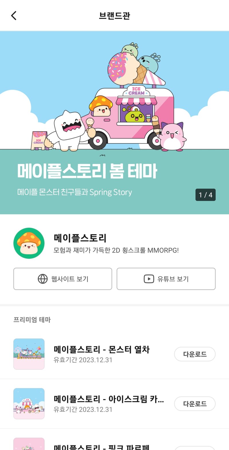 메이플스토리 인벤 애들아 이거 아니 메이플스토리 인벤 자유게시판