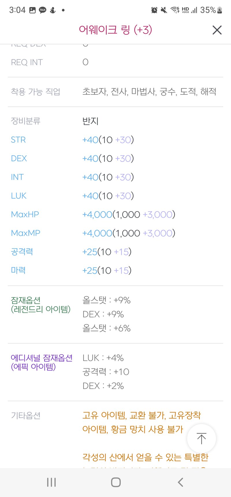 메이플스토리 인벤 복귀하려는데 해방까지 템셋어캐햐야될까요 메이플스토리 인벤 해적 직업게시판