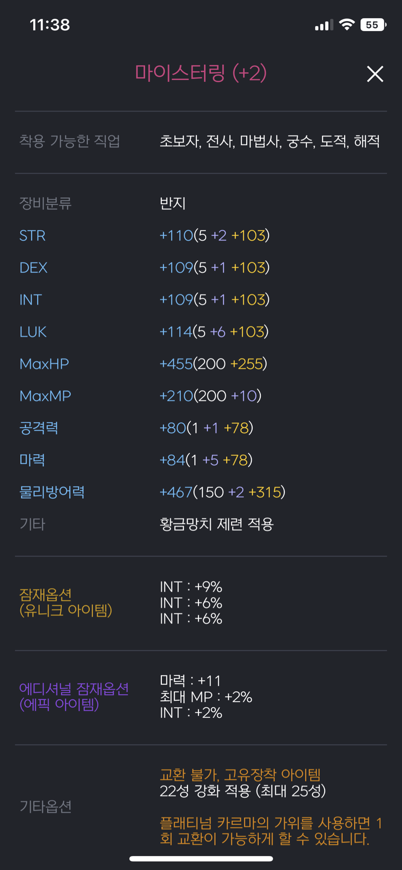 메이플스토리 인벤 나 진짜 사버렸다 메이플스토리 인벤 자유게시판