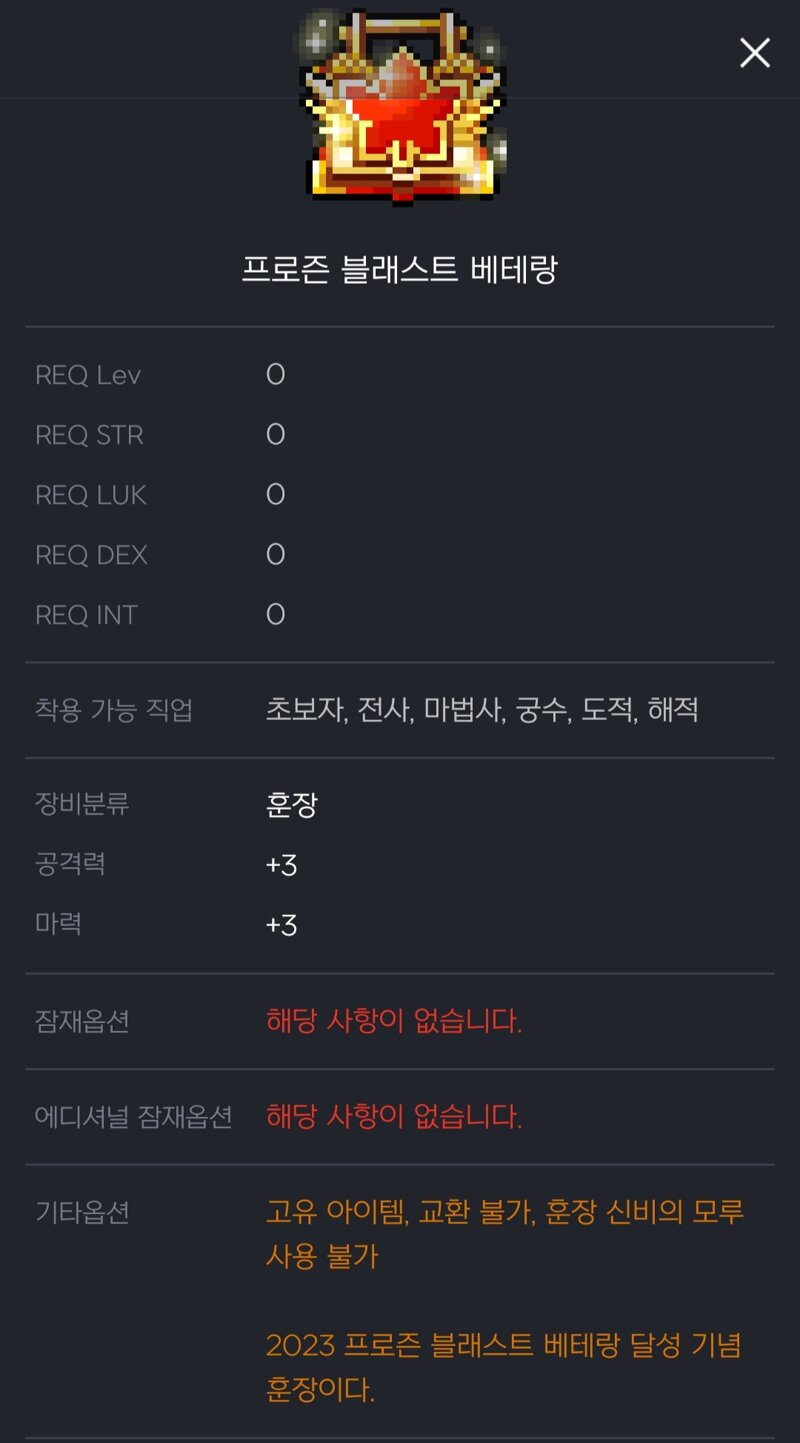 메이플스토리 인벤 프블 빠른매칭 했는데 5분 훈장 받음 메이플스토리 인벤 자유게시판