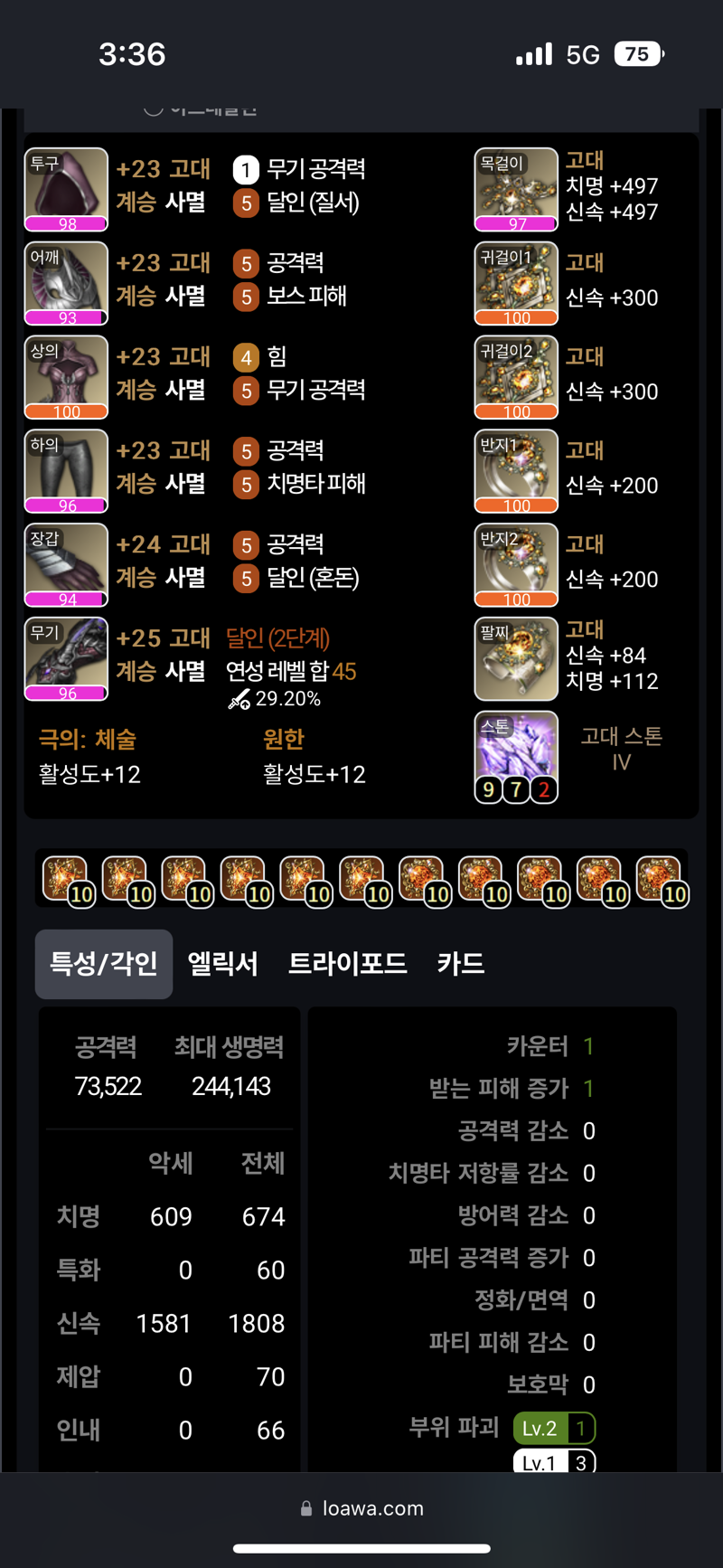 로스트아크 인벤 소신발언 로스트아크 인벤 자유 게시판