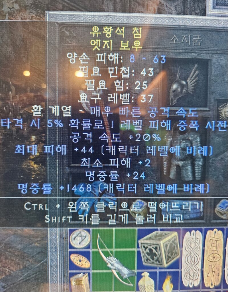 엠플 활 좀 봐주세요~ 디아블로2 득템and자랑 게시판 디아블로2 인벤