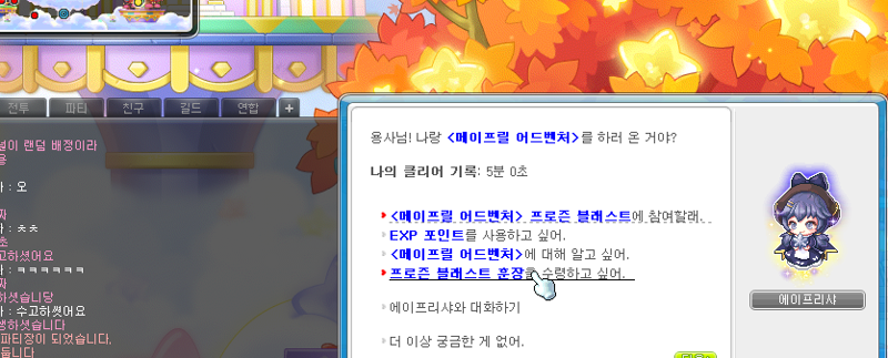 메이플스토리 인벤 막차 진짜 개맛있게 탔다 메이플스토리 인벤 자유게시판