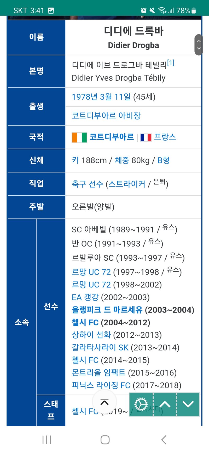 피파 온라인4 인벤 양발 나올까요 피파 온라인4 인벤 자유게시판