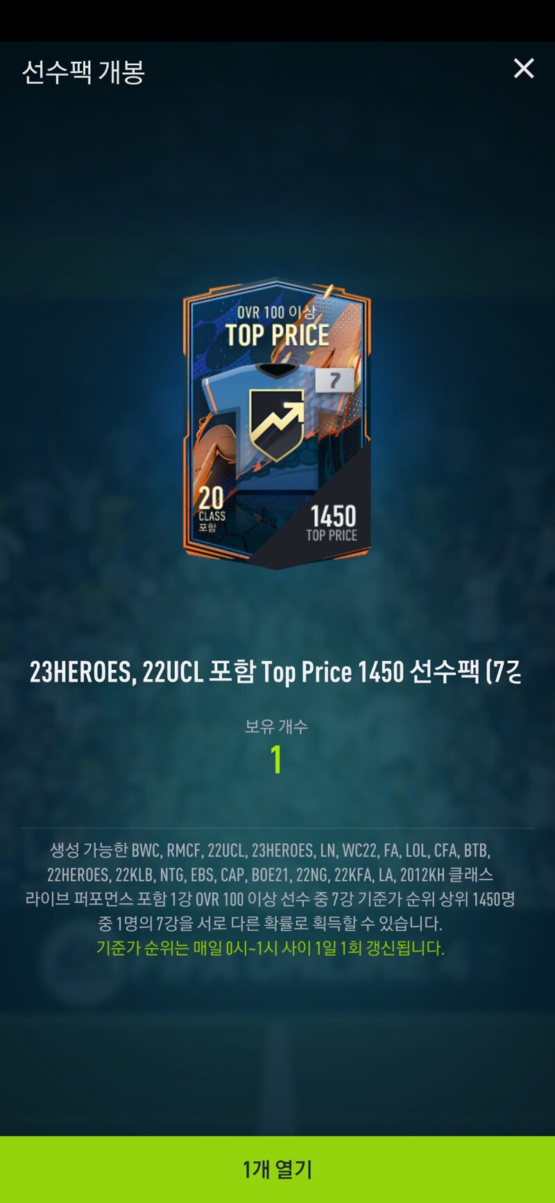 Fc 온라인 인벤 주사위 부탁올립니다 Fc 온라인 인벤 자유게시판