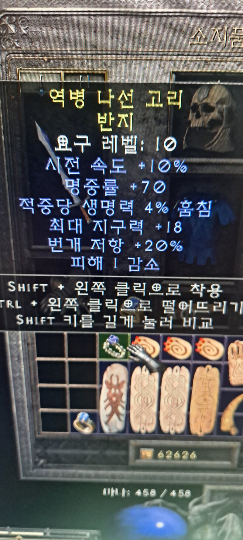 패캐링 시세 디아블로2 자유 게시판 디아블로2 인벤