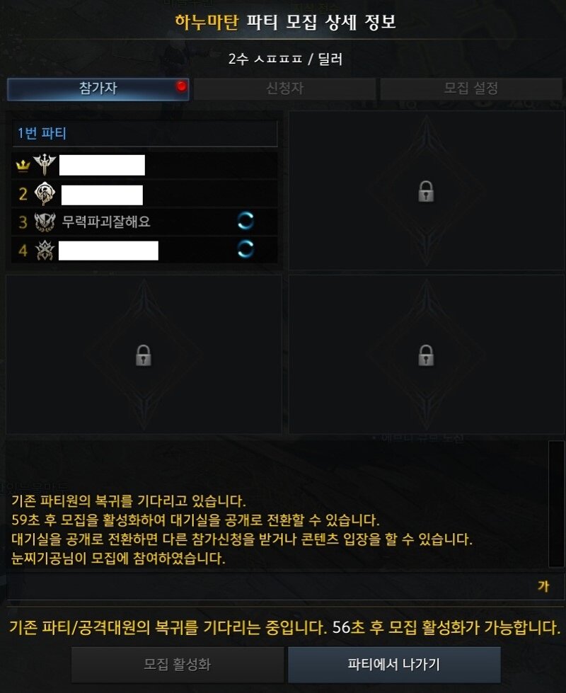 로스트아크 인벤 100만골 길드 무력파괴잘해요
