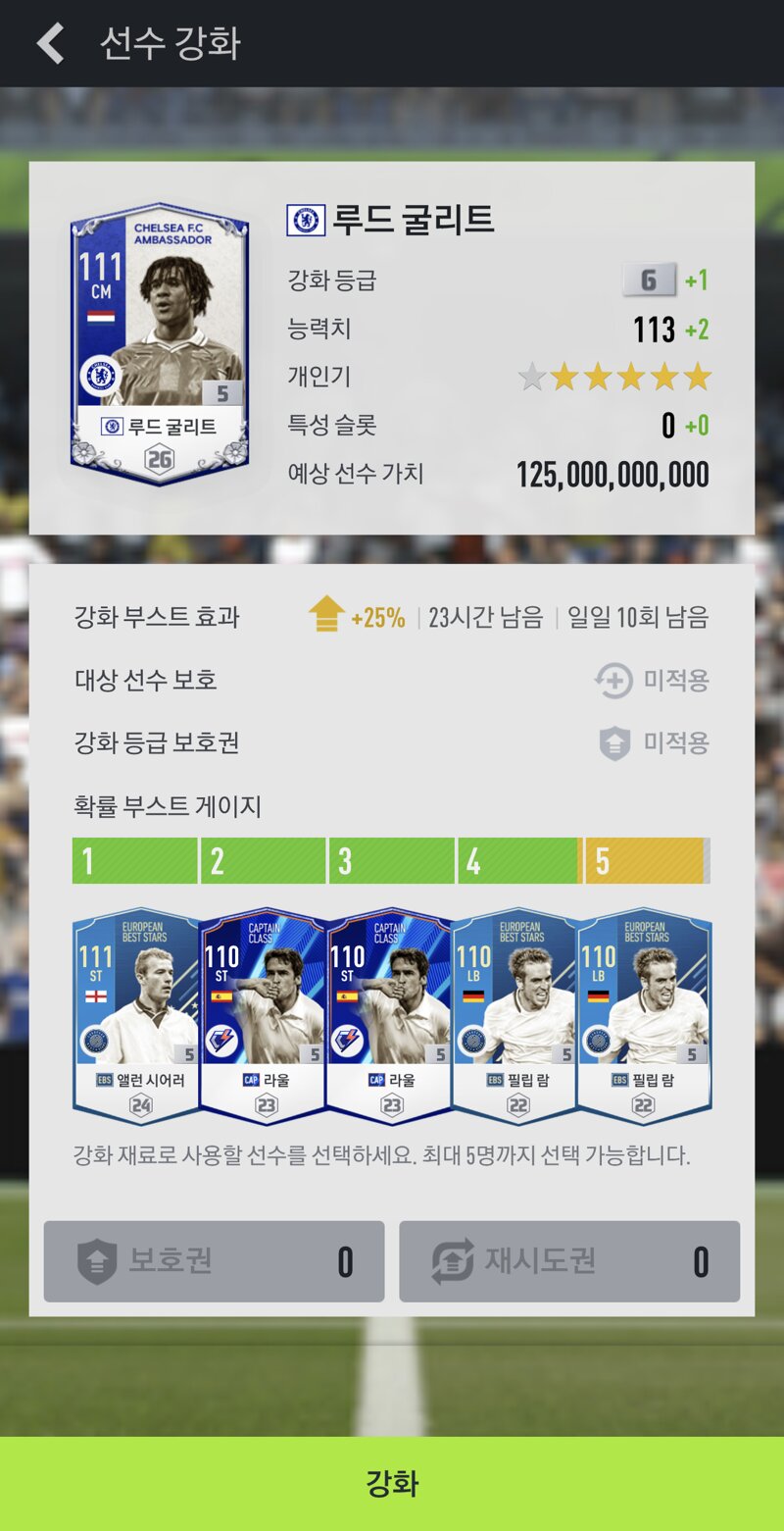 피파 온라인4 인벤 주사위 좀요 피파 온라인4 인벤 자유게시판