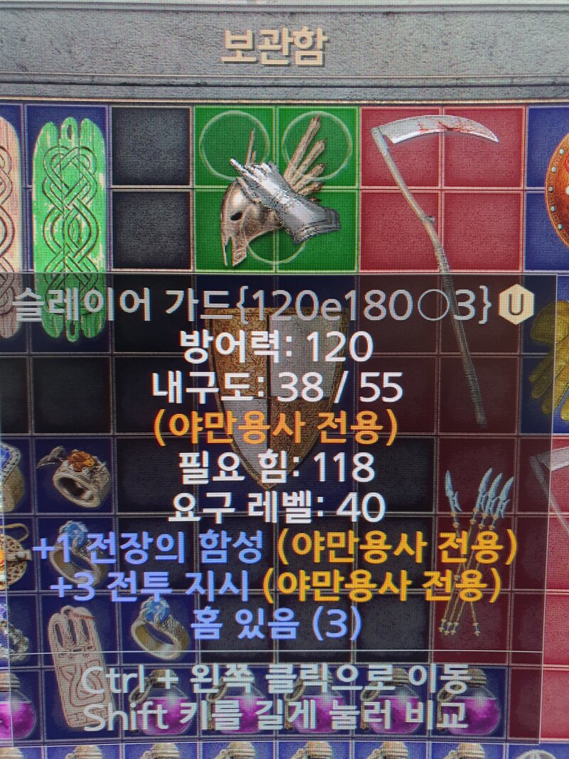이런것들도 거래가 되나요 디아블로2 득템and자랑 게시판 디아블로2 인벤