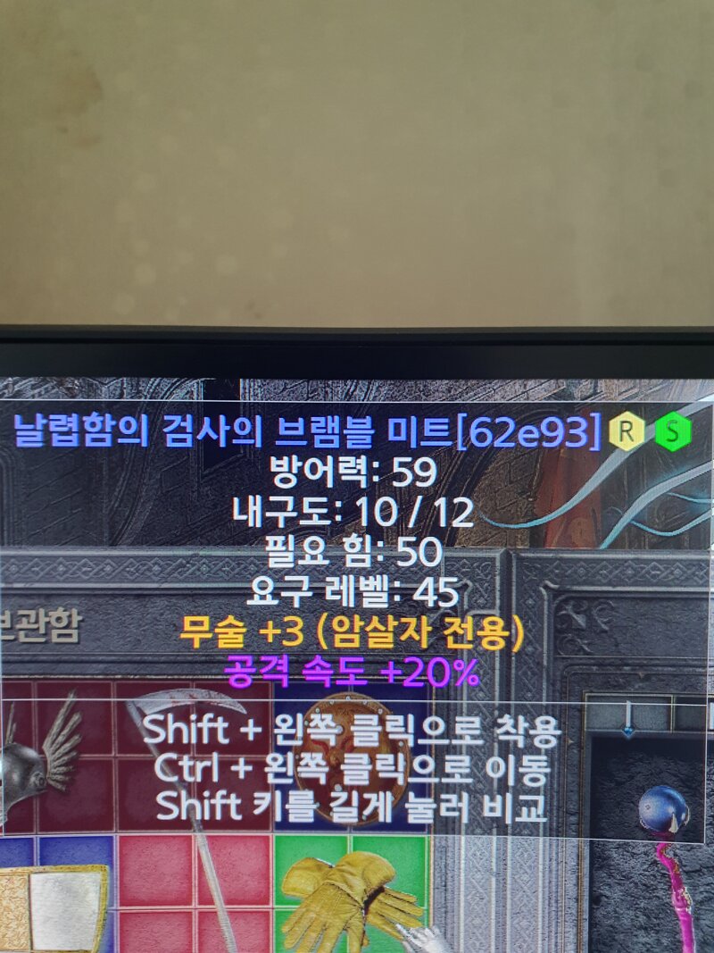 이런것들도 거래가 되나요 디아블로2 득템and자랑 게시판 디아블로2 인벤