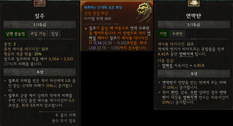 디아블로4 인벤 도적 고유 유니크 참회의 경갑 활용하기 디아블로4 인벤 도적 게시판