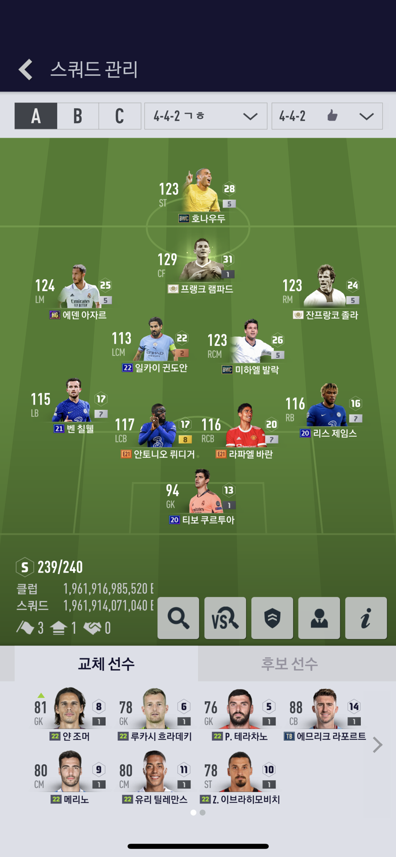 Fc 온라인 인벤 모먼트 램파드 공미중미 선택 도움 부탁드립니다 Fc 온라인 인벤 선수 추천평가 게시판