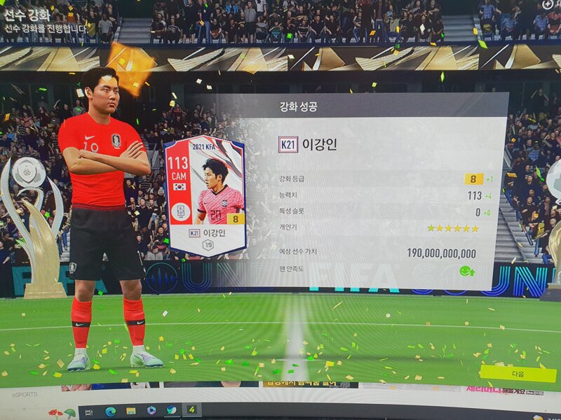 Fc 온라인 인벤 분노금카 성공 Fc 온라인 인벤 득템강화 자랑 게시판