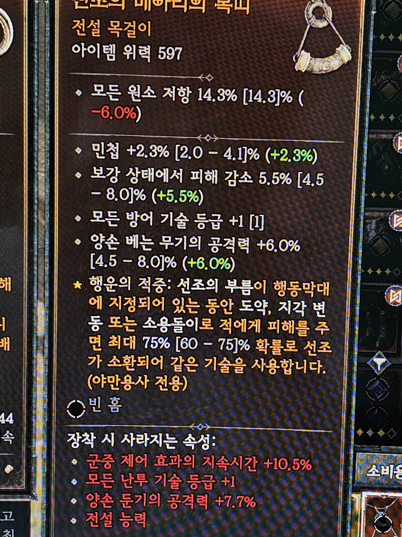 디아블로4 인벤 위상 팔고 싶네 디아블로4 인벤 자유 게시판