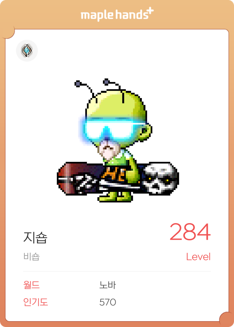 메이플스토리 인벤 요즘 스라벨 코디템 내는거 보면 좀 ㅈ같음 메이플스토리 인벤 자유게시판