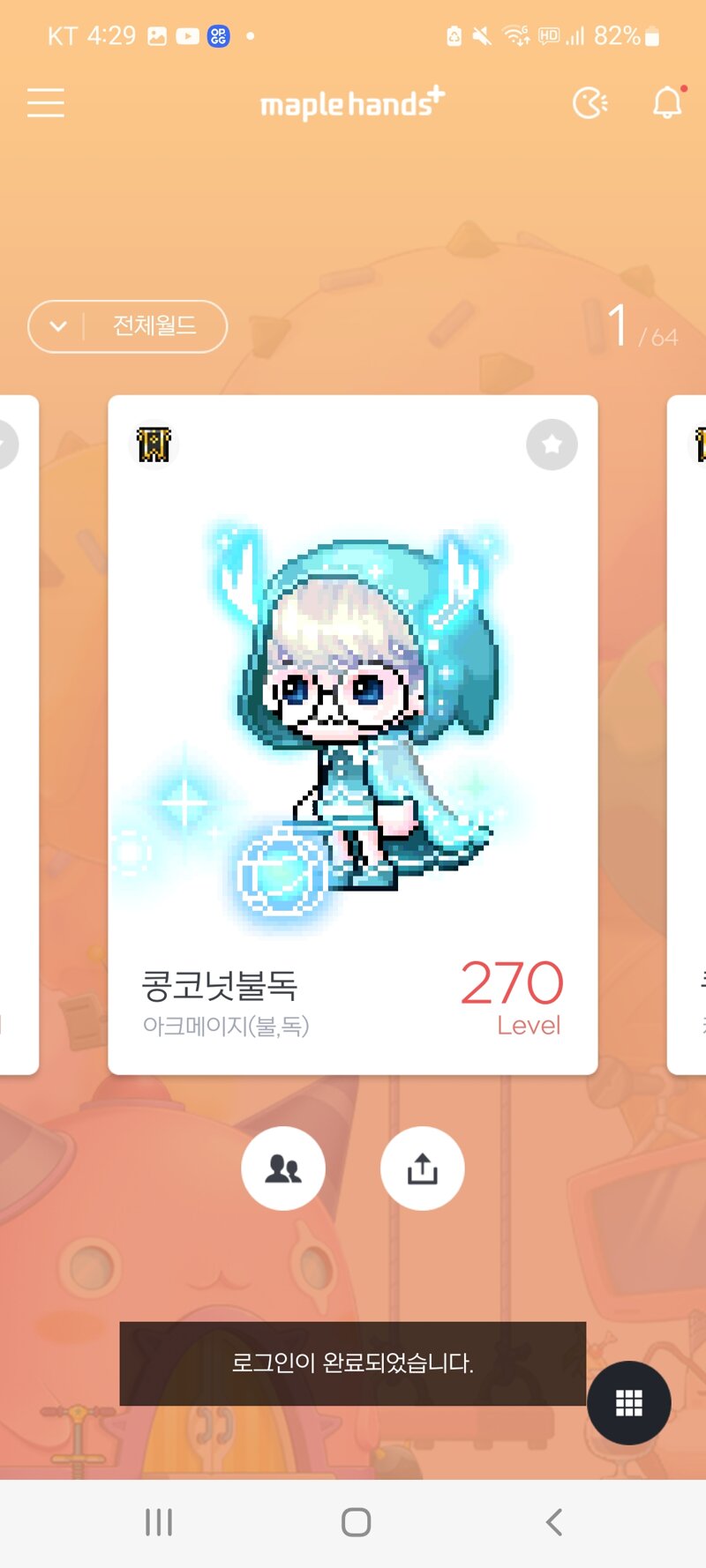 메이플스토리 인벤 리부트 너프 없이 불독 버프해야한다 생각함 메이플스토리 인벤 자유게시판