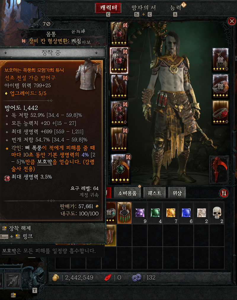 디아블로4 인벤 극 뼈창 70달성 후기 디아블로4 인벤 강령술사 게시판