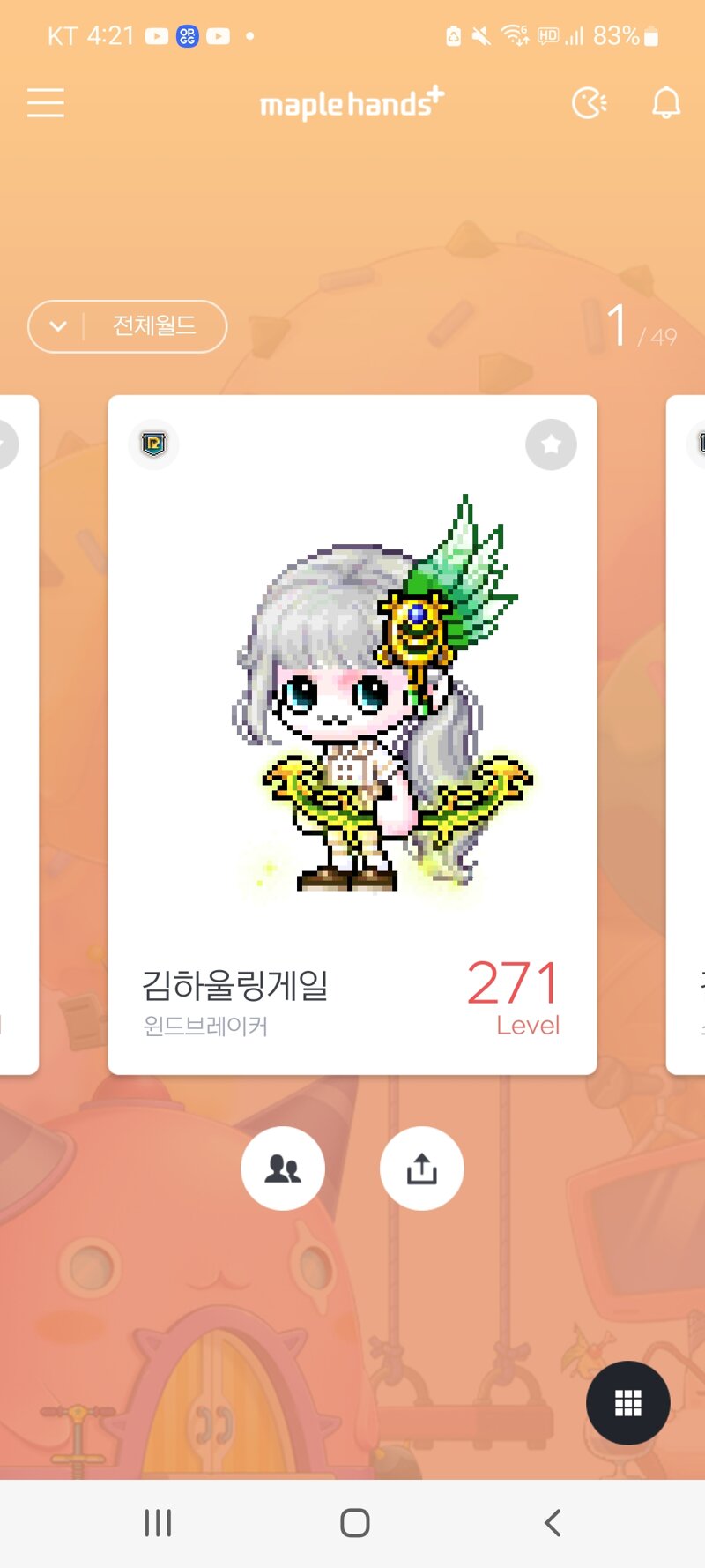 메이플스토리 인벤 리부트 너프 없이 불독 버프해야한다 생각함 메이플스토리 인벤 자유게시판