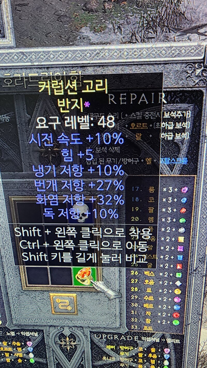 스탠 패캐링감정좀 디아블로2 자유 게시판 디아블로2 인벤