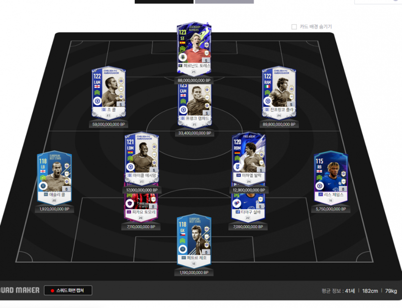 Fc 온라인 인벤 3200억 첼시 Fc 온라인 인벤 질문과 답변 게시판