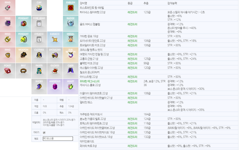 메이플스토리 인벤 샤타할때까지 존버 메이플스토리 인벤 리부트 게시판