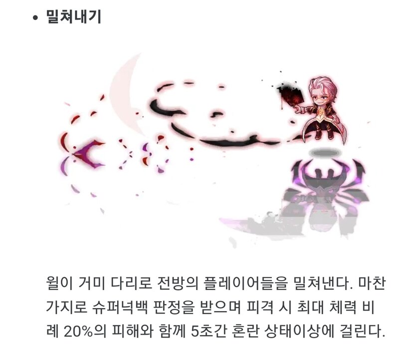 메이플스토리 인벤 윌 2페 밀격패턴 너무어렵습니다 메이플스토리 인벤 궁수 직업게시판