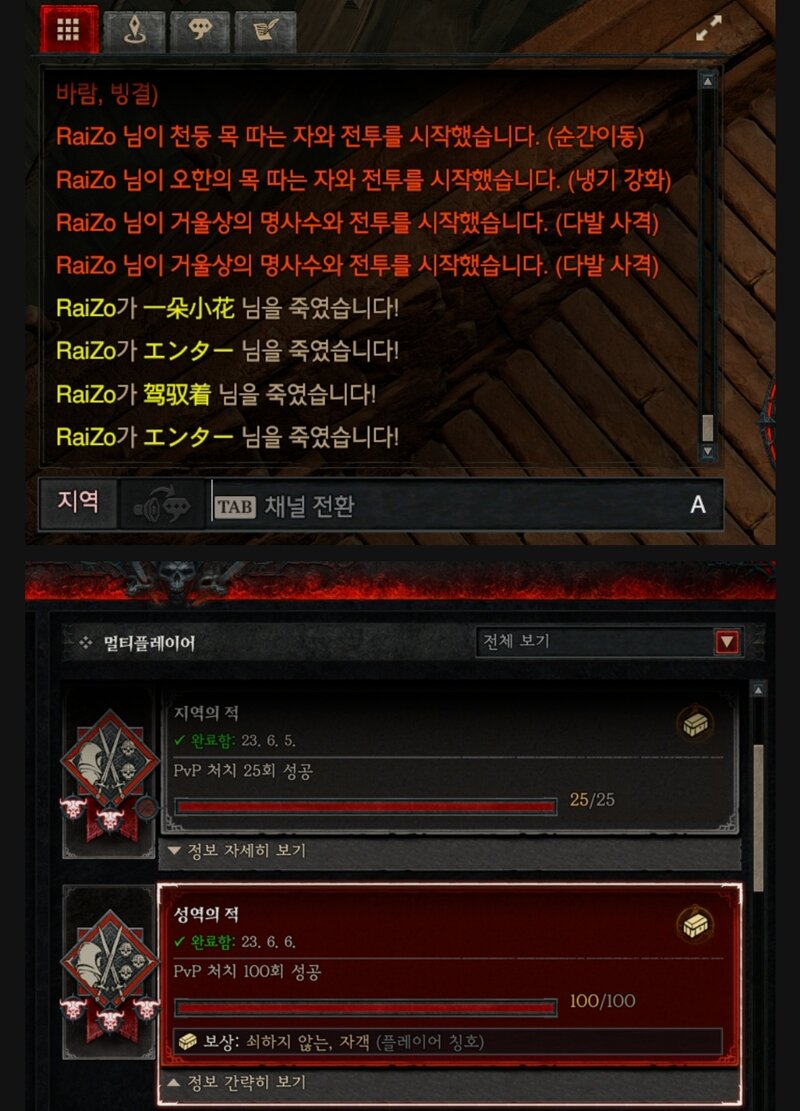 디아4 후기 디아블로2 자유 게시판 디아블로2 인벤