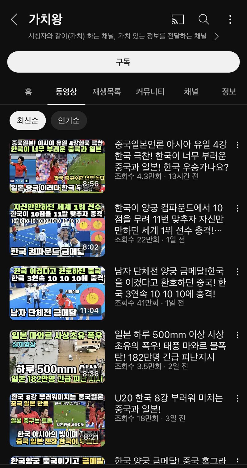 메이플스토리 인벤 아직도 이런 양산형 국뽕티비 잘나가네 메이플스토리 인벤 자유게시판
