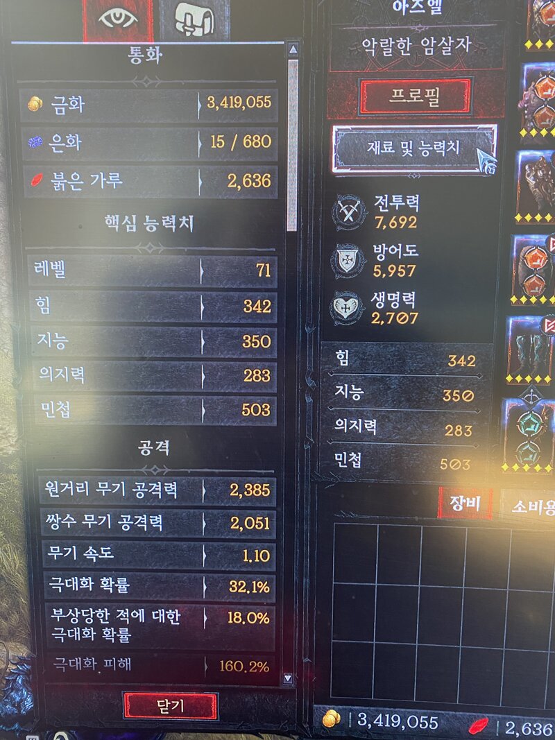 디아블로4 인벤 꿰뚫 활빌드 사용중 최대 50만딜 디아블로4 인벤 도적 게시판
