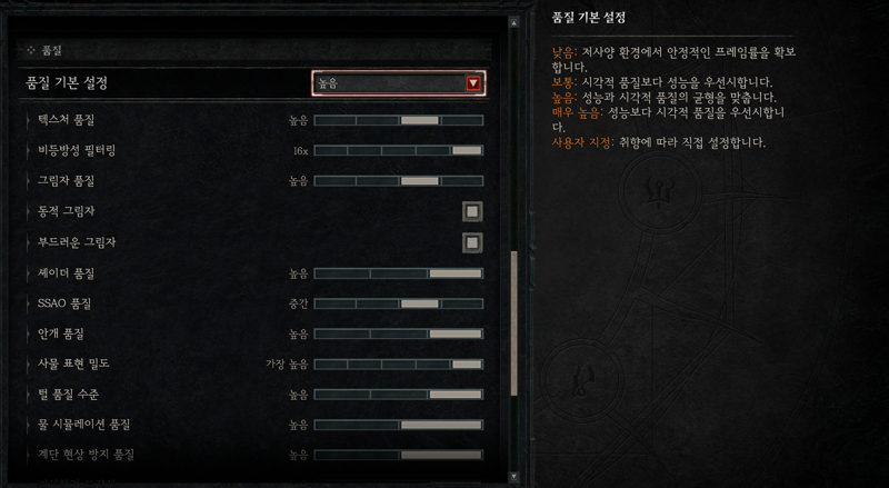 디아블로4 인벤 그래픽 높음 매우높음 퀄 차이 큰가요 디아블로4 인벤 자유 게시판