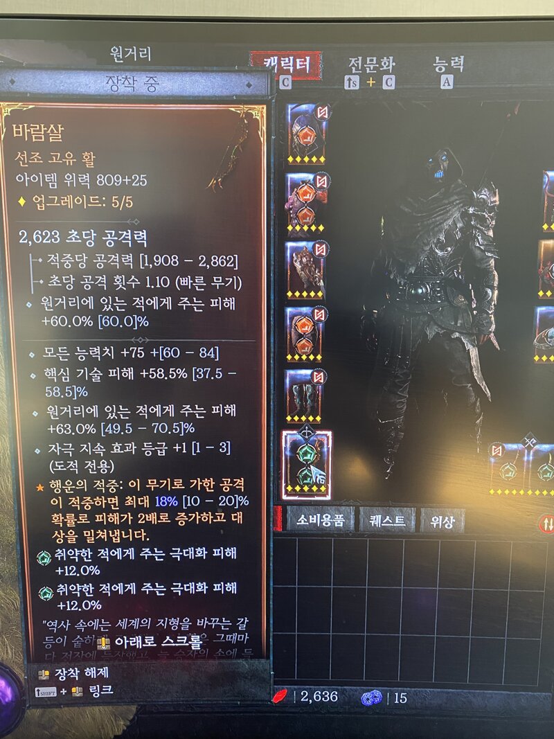 디아블로4 인벤 꿰뚫 활빌드 사용중 최대 50만딜 디아블로4 인벤 도적 게시판