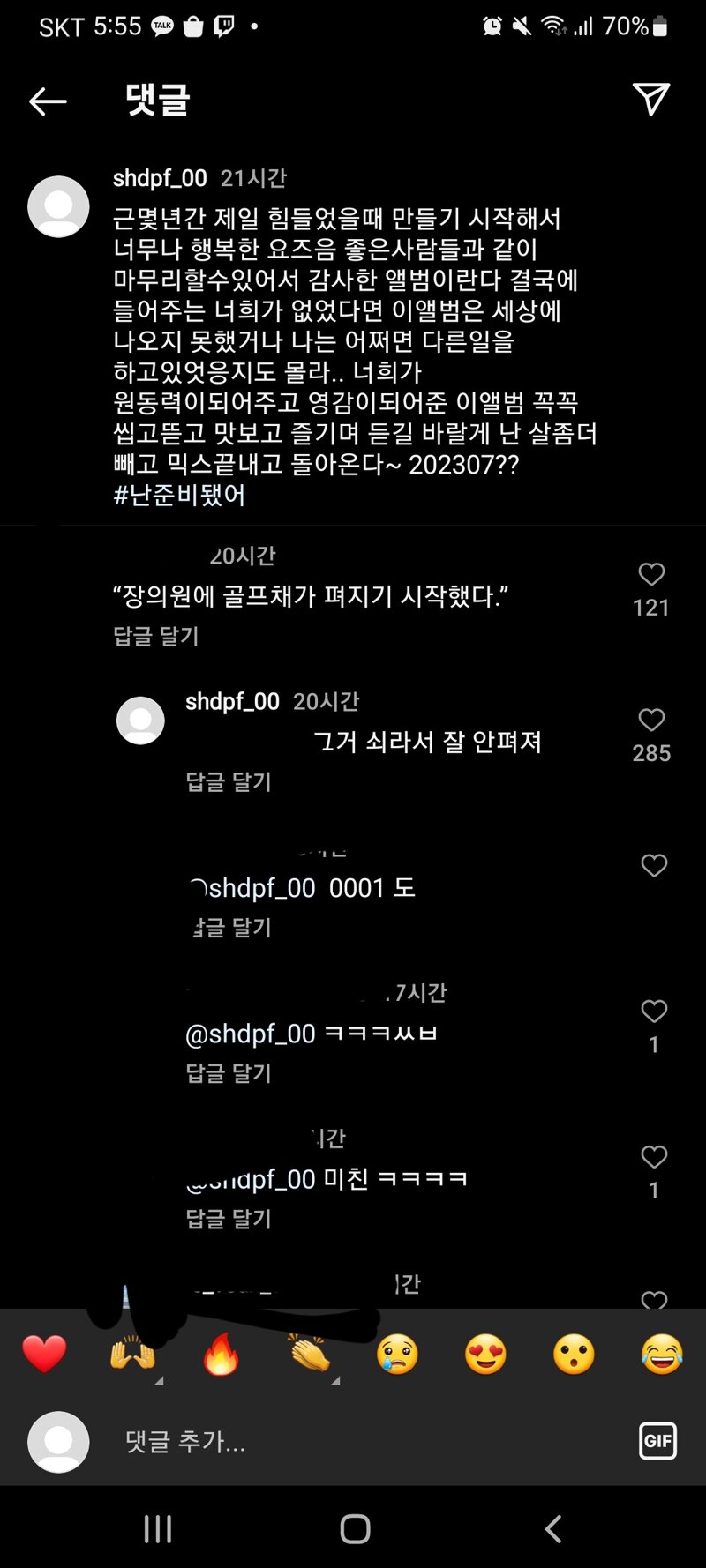 메이플스토리 인벤 노엘 개웃기네 메이플스토리 인벤 자유게시판