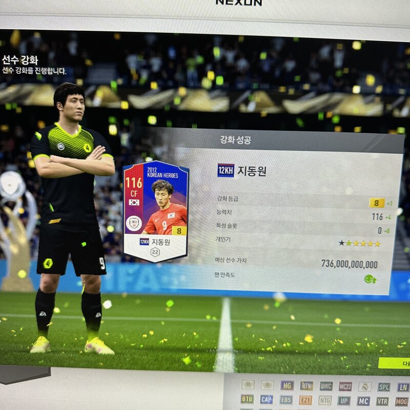 Fc 온라인 인벤 인강 Fc 온라인 인벤 득템 강화 자랑 게시판