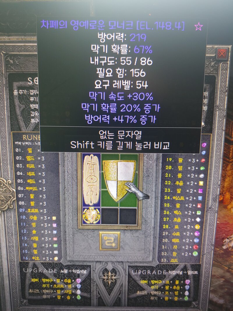 흑흑ㅠㅠ 디아블로2 득템and자랑 게시판 디아블로2 인벤