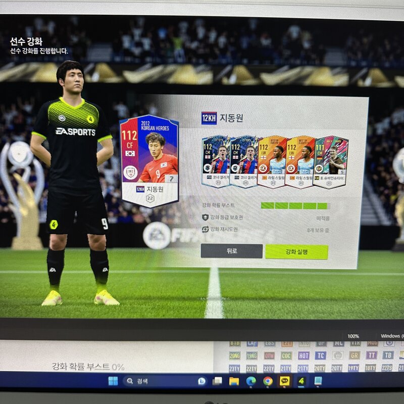Fc 온라인 인벤 인강 Fc 온라인 인벤 득템강화 자랑 게시판