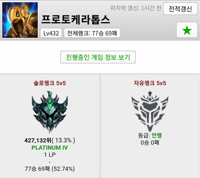 리그오브레전드 인벤 밀리오 유미로 플래 입성 Lol 탑 게시판